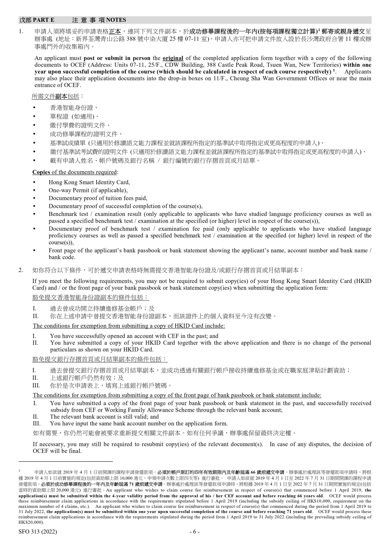 LBEDU 閃燿美容國際教育及培訓學院-政府註冊院校 (6級國際資歷架構註冊考核中心)